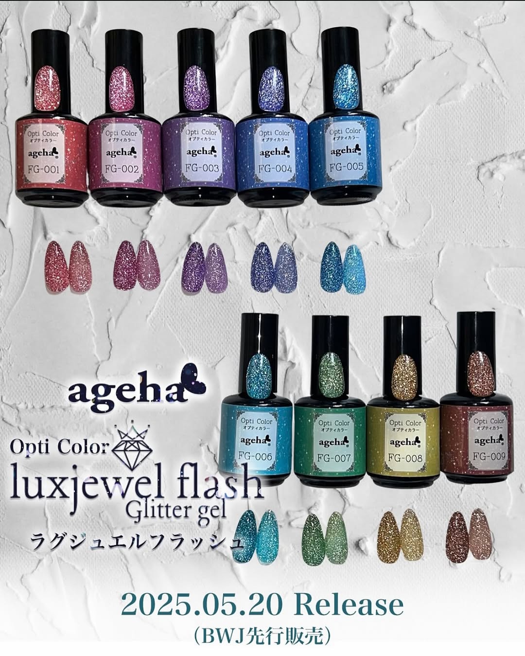 ageha Luxe Jewel - 9 Color Set [Bottle] [NEW] – Nail Labo USA